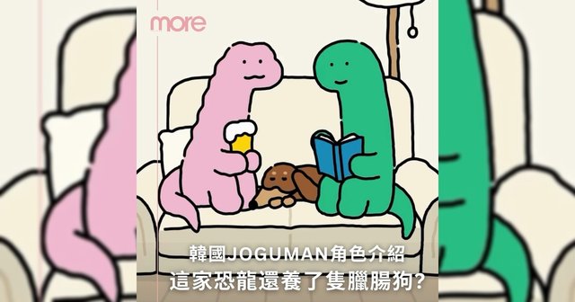 韓國文創品牌 JOGUMAN 11個角色