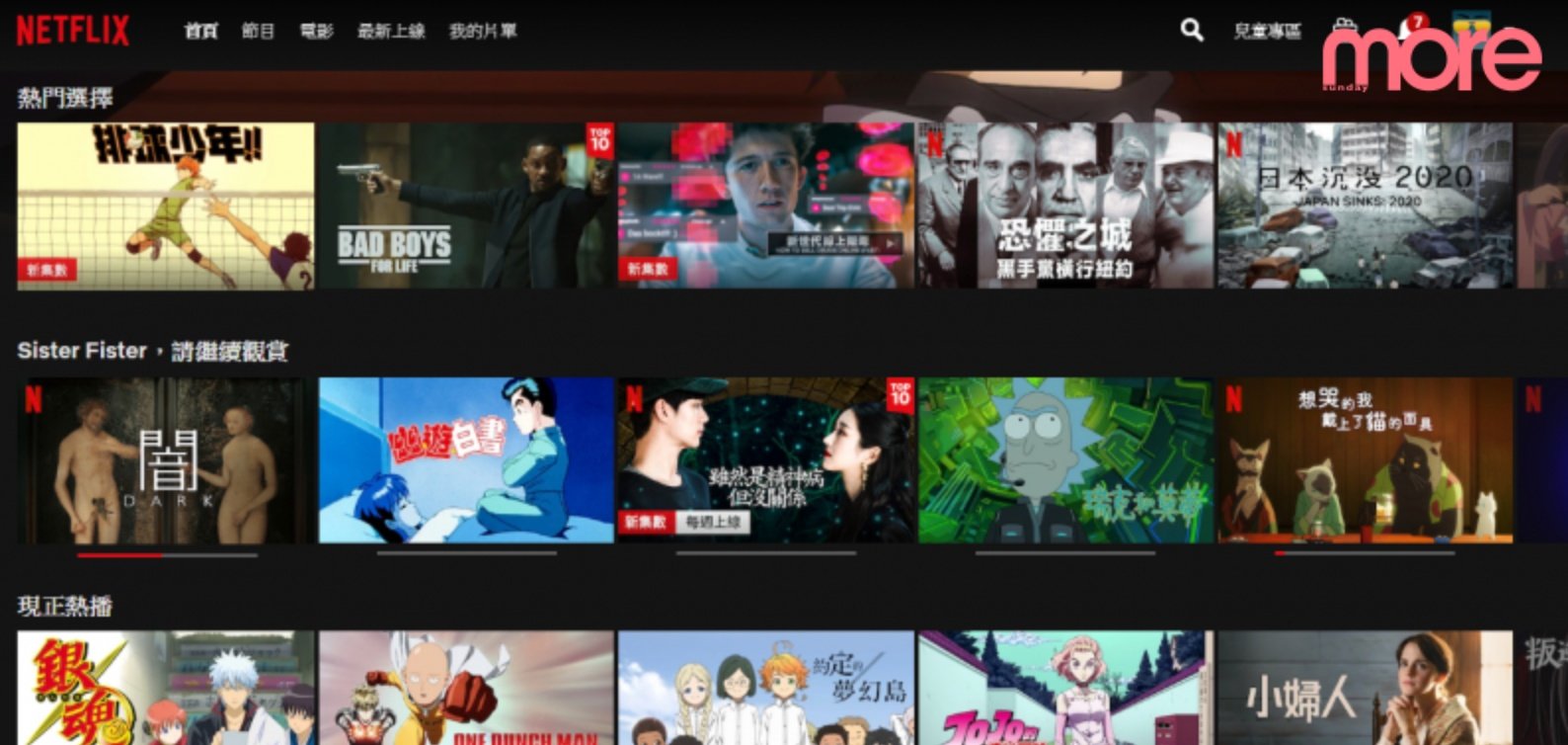 15大實用Netflix秘技大公開：解鎖隱藏影集、要求上架新戲！ | 生活品味 | SundayMore