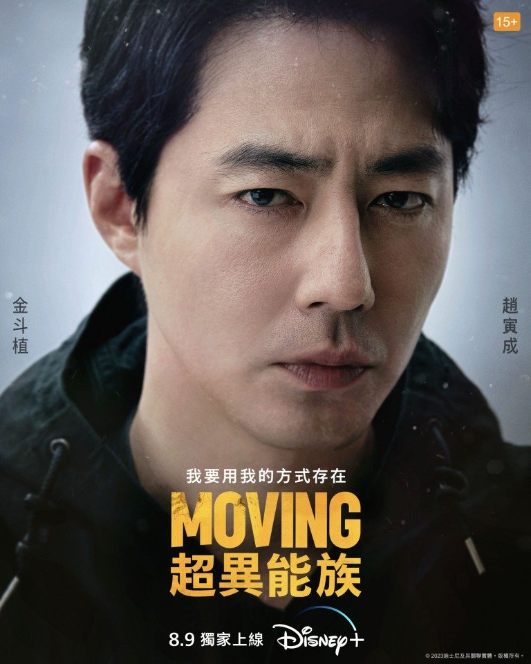 Moving異能劇情1-20集+結局8大看點+演員+預告