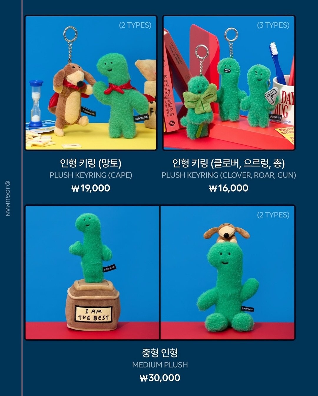 JOGUMAN超人系列！手電超筒吊飾可愛